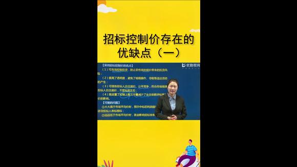 招标控制价存在的优缺点你都了解吗?快来一起学习吧!