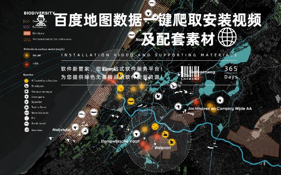 第315期:百度地图数据一键爬取安装教程【软件插件神器推荐】