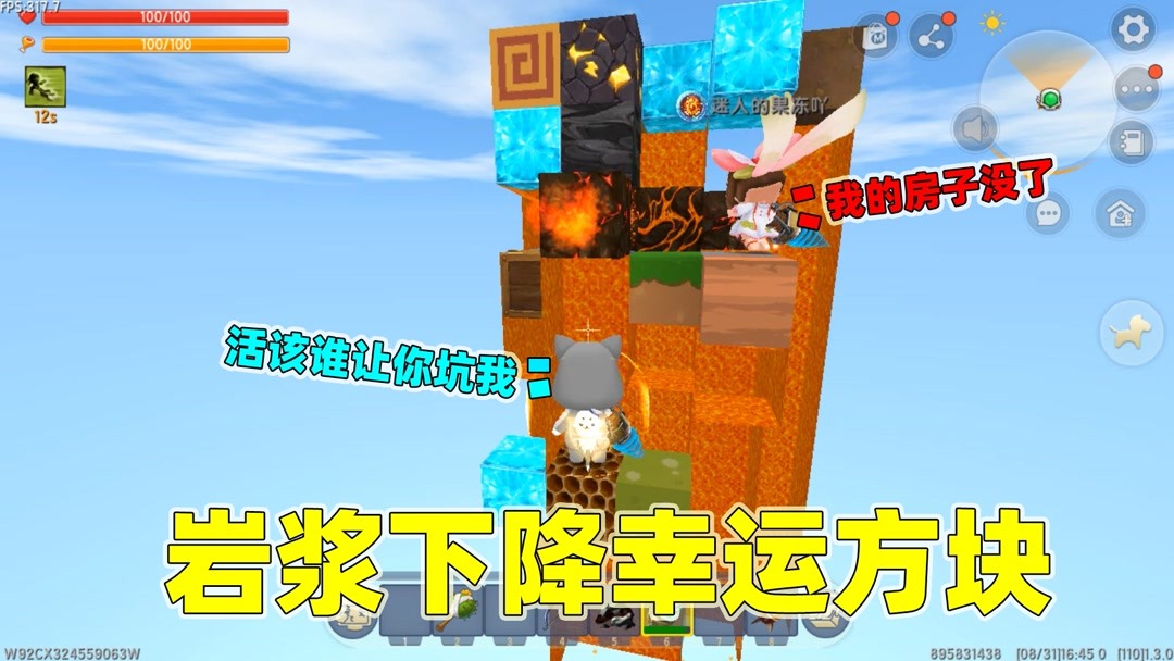 迷你世界:幸运方块岩浆下降!果冻一直坑小王子,结果自作自受