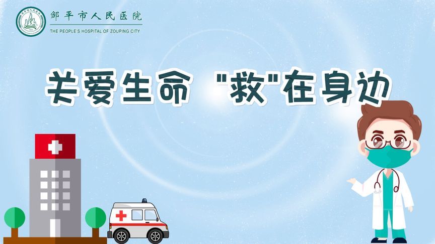 医聊室|鼻出血怎么办?关节扭伤怎么办?这些急救自救知识快了解