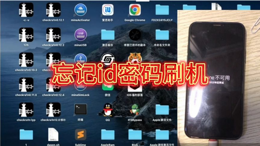 苹果手机忘记id密码,教你这样做,完美恢复出厂设置,完美使用