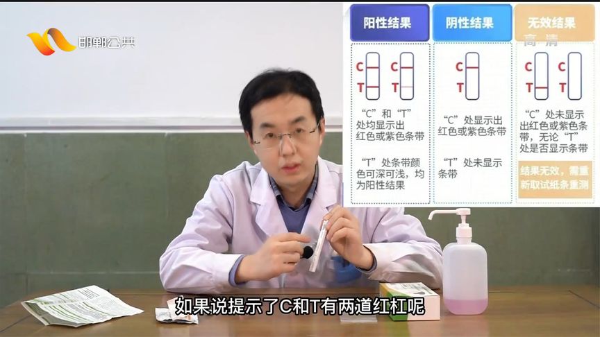 如何正确自测抗原