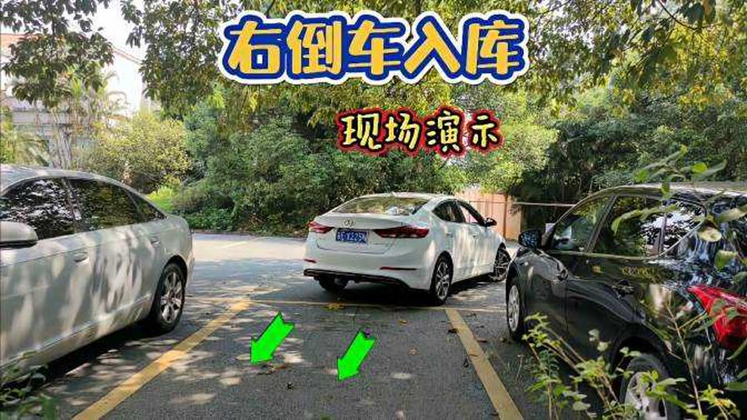 倒车入库实用技巧,只需简单三步,新手也能轻松学会