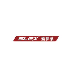SLEX索伊莱 