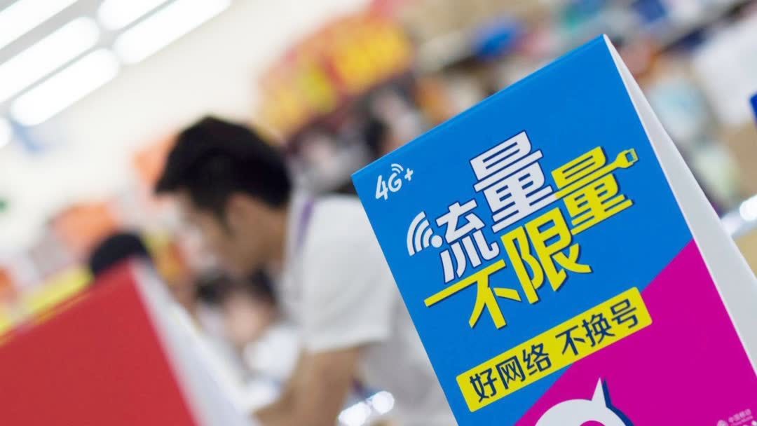 中国移动发布最新规定:流量收费将迎来改变,11月23日正式执行!
