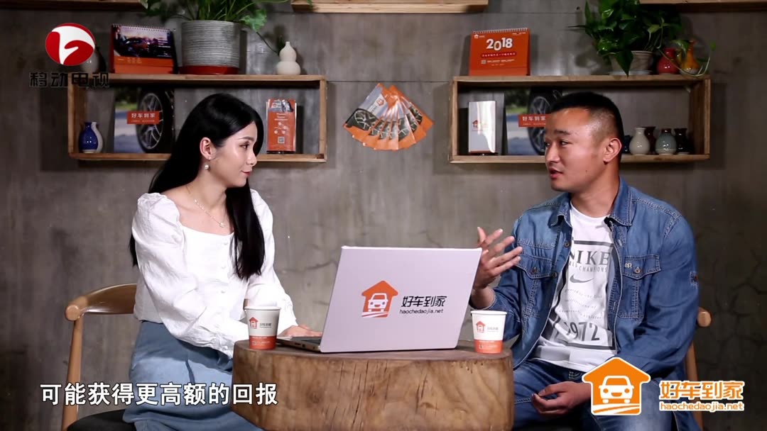 《好车到家》第三期:购车是该全款or分期?