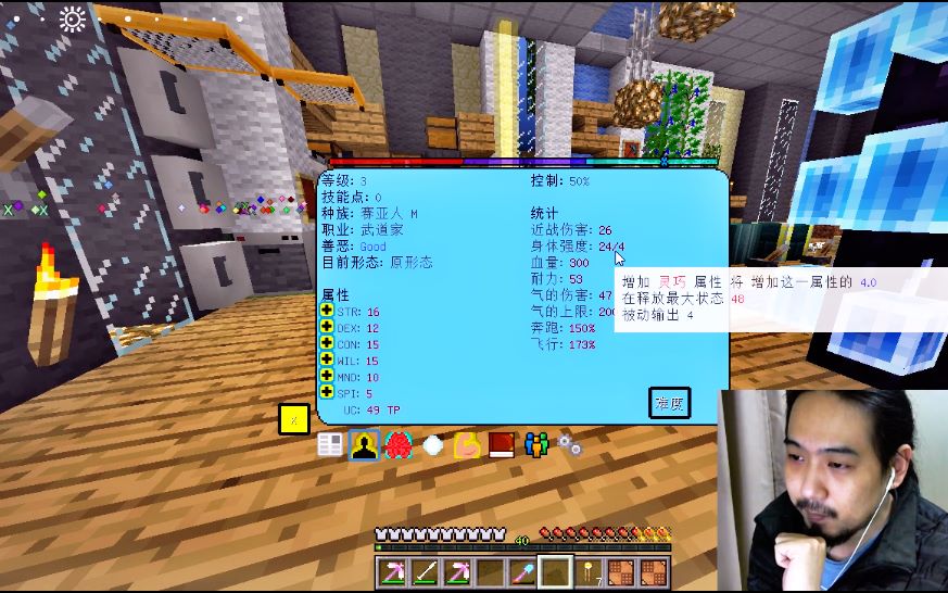 【nor叔】我的世界七龙珠70 刷怪塔练功,技能点升级,我要变强!