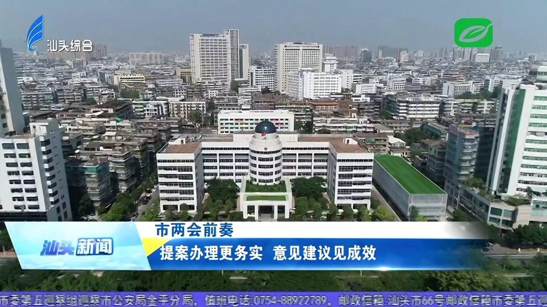 提案办理更务实 意见建议见成效