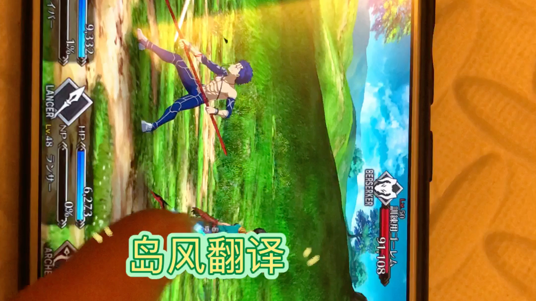 FGO 岛风翻译好用的手机屏幕实时翻译软件,即时翻译软件,日文翻译,...