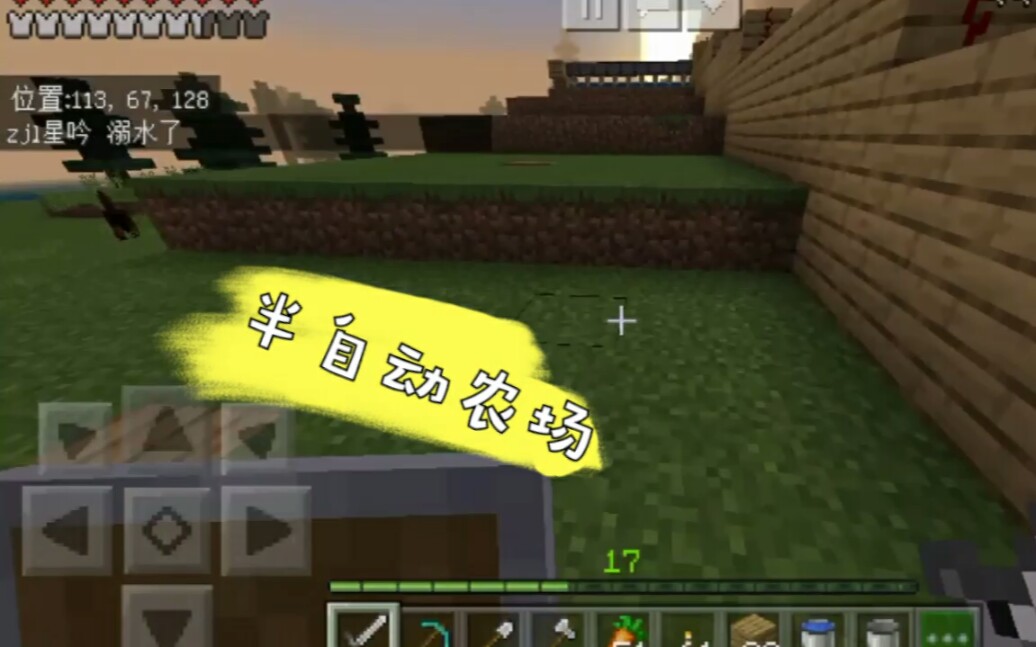 我的世界手机版纯生存第4期:半自动农场