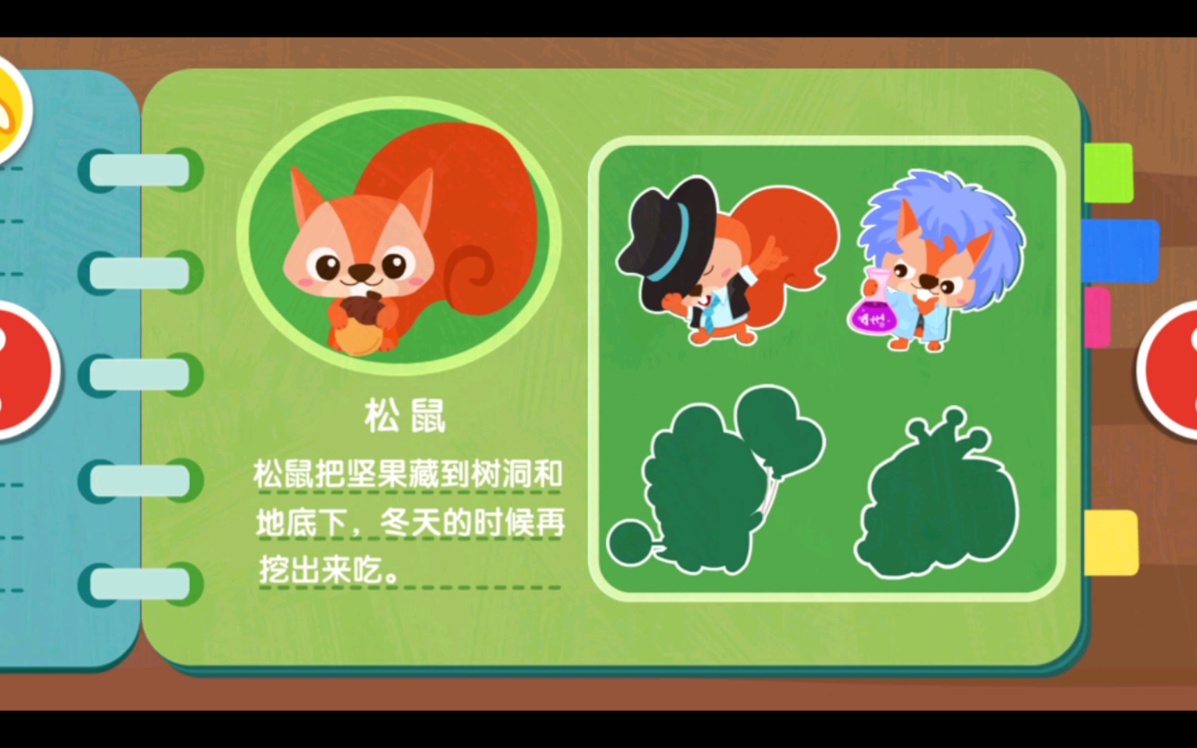 宝宝巴士亲子游戏05 小动物过冬 小松鼠是怎么过冬的