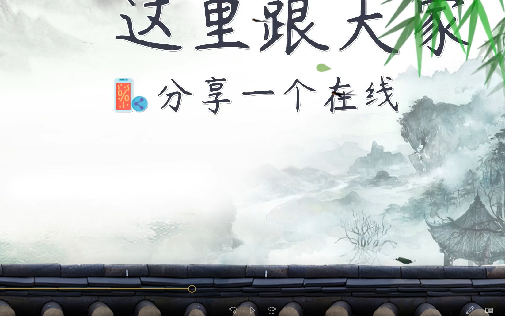 还在为做动态PPT而发愁?试试这个工具轻松搞定_交互式课件制作软件