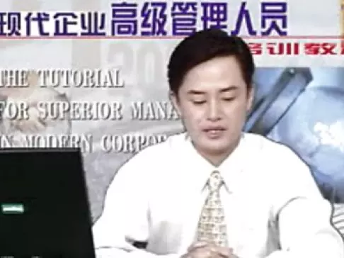 MBA现代企业高级管理人员培训教程03A