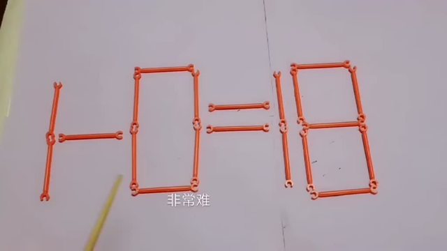 让韩国人犯愁的数学题!移动1根火柴棍让1-0=18,咱们帮帮他们!