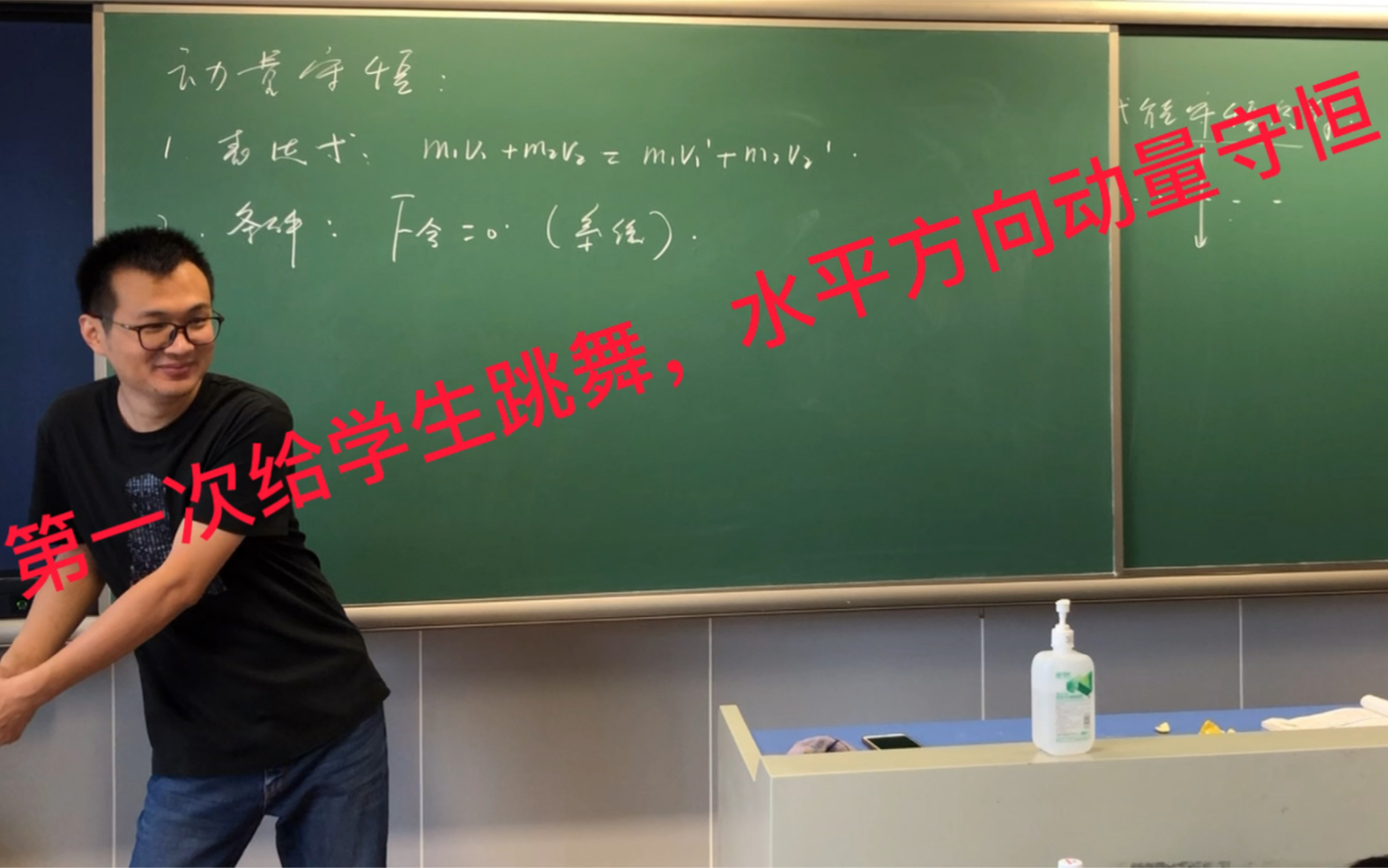 北京高三物理一轮复习~动量守恒定律!