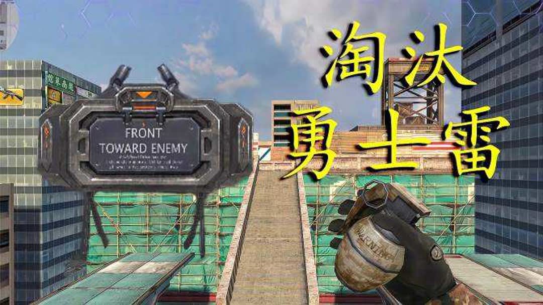 生死狙击教你冒险替换勇士雷,阔剑地雷伤害爆表战斗力贼高!