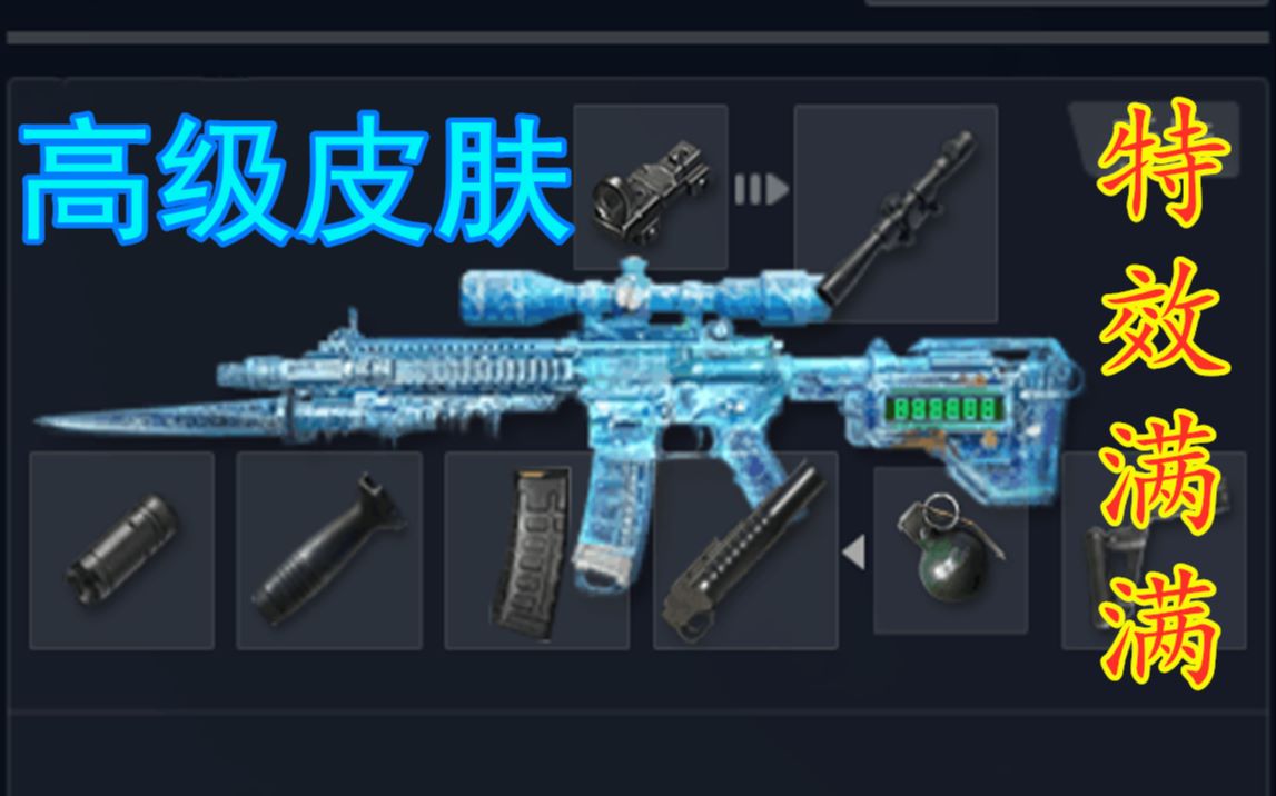荒野行动:这枪虽然吃配件不过手感很好,加上这个皮肤就更加好了