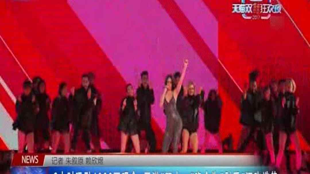 天猫"双十一"晚会为"剁手"狂欢造势