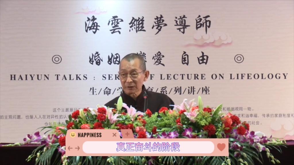 (5)家庭制度是社会稳定的基础,婚姻制度是家庭制度的一环