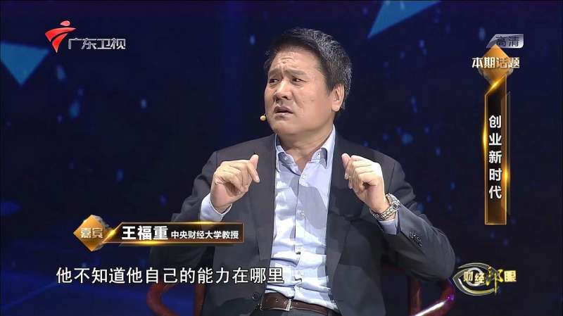 创业必须具备融资能力,教授直言:什么都能做却没能力融资就别干