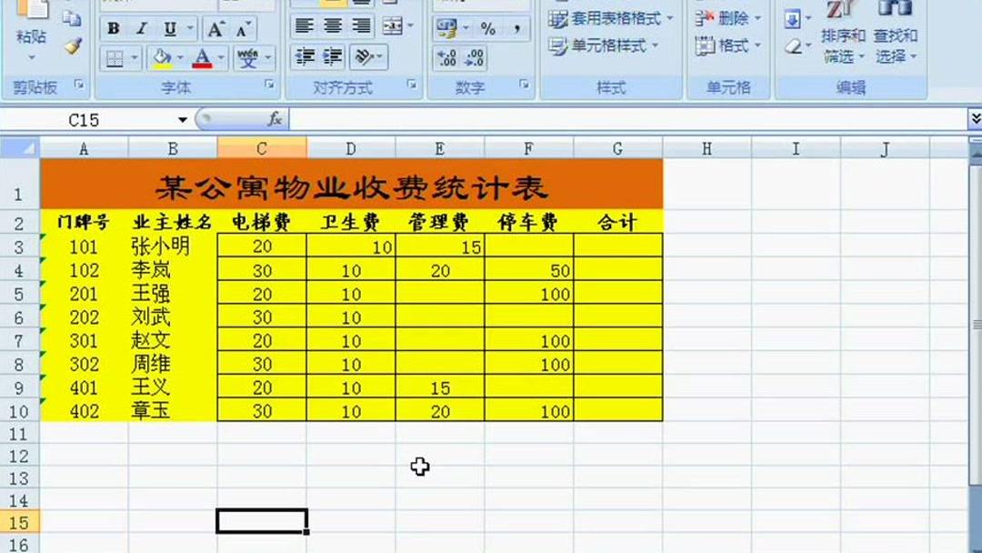 excel2007表格中怎么设置修改工作表标签的颜色