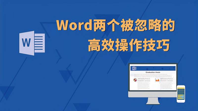 Word被忽略的高效操作技巧,快速生成文本,折叠标题下的内容