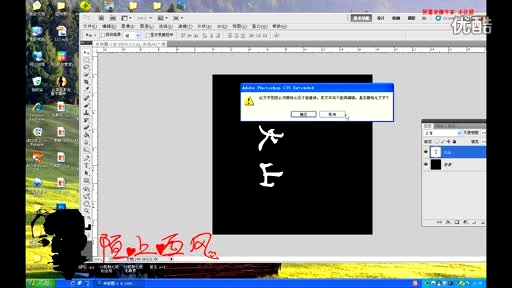 ps教程:火焰文字制作