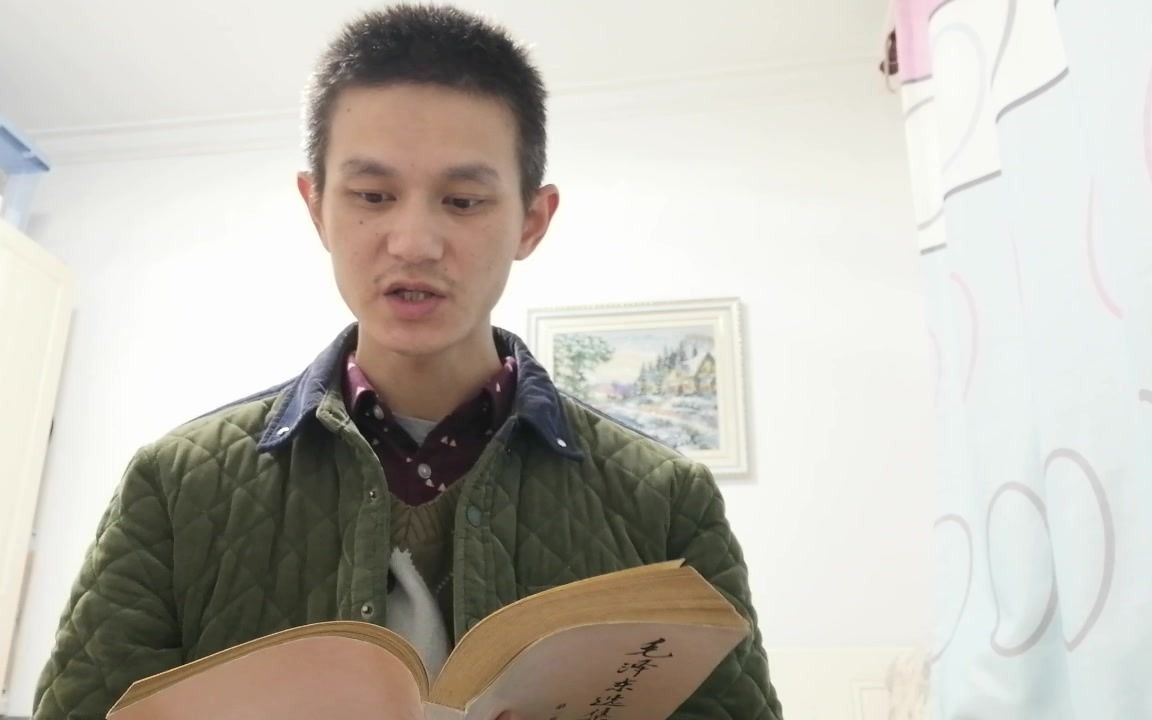 毛选朗读 第一卷——实践论 论认识和实践的关系——知和行的关系(...