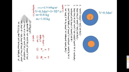 质量与密度计算题 2