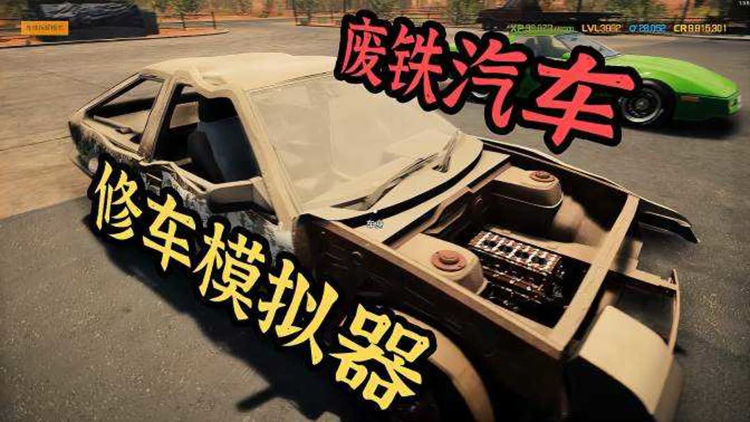汽车修理工模拟2021:修复废铁级AE86,发动机只剩个缸
