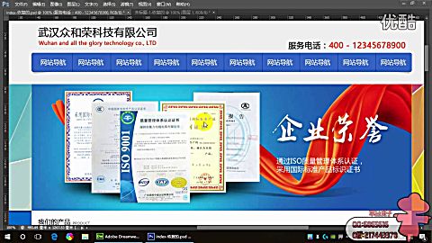 40 - 菜鸟学网页设计 - 公司网站 - 导航条完工