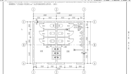 给排水管道的设计