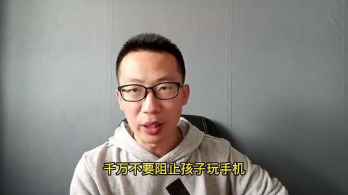 孩子沉迷手机游戏,切记不要这样管理,不然后悔就来不及了,就这么做吧