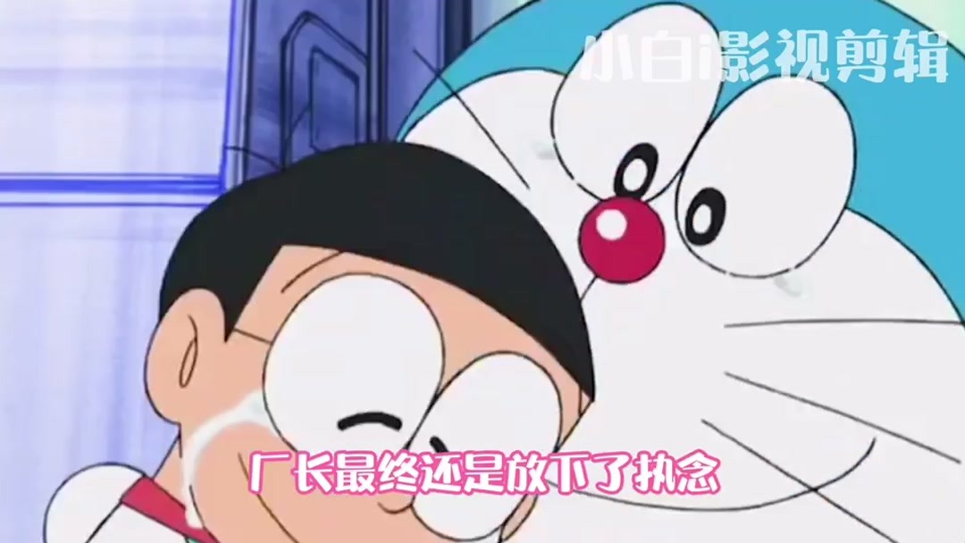 哆啦A梦的重生之日3 下