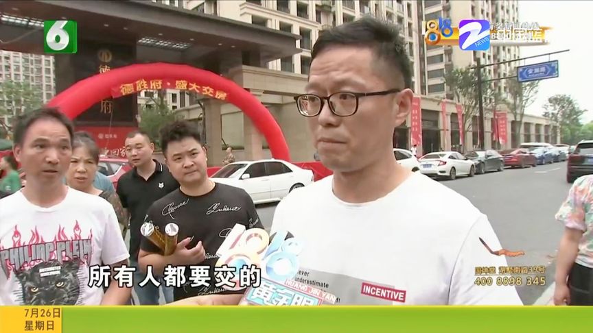 嘉兴买房被收服务费 一直以为必须交 如今发现有猫腻业主不淡定了
