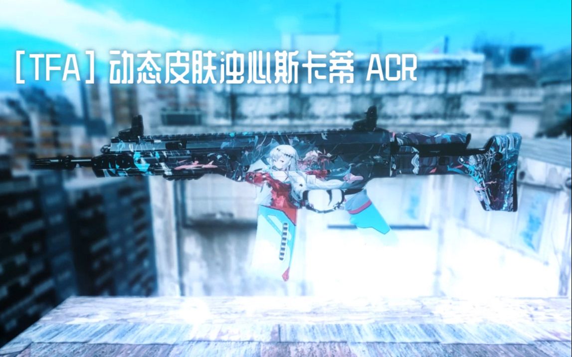 【GMOD】模组推荐:浊心斯卡蒂 ACR