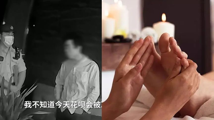 35岁男子做SPA付不起300,微信剩5毛4个支付宝被冻结,让父亲转账