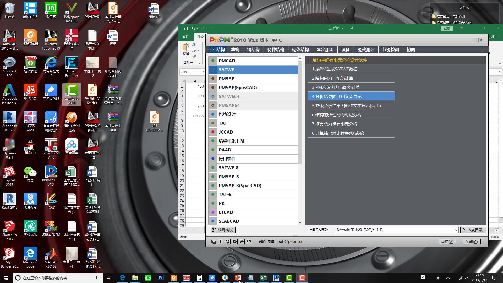 毕业设计-5.1.2-结构布置调整-结构扭转不规则调整-角柱