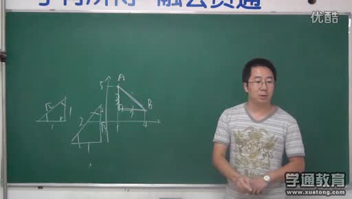 第08讲 一次函数 知识串讲: 两点间距离公式(坐标系中的两点)