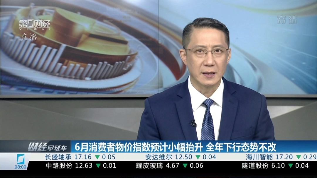 6月消费者物价指数预计小幅抬升 全年下行态势不改