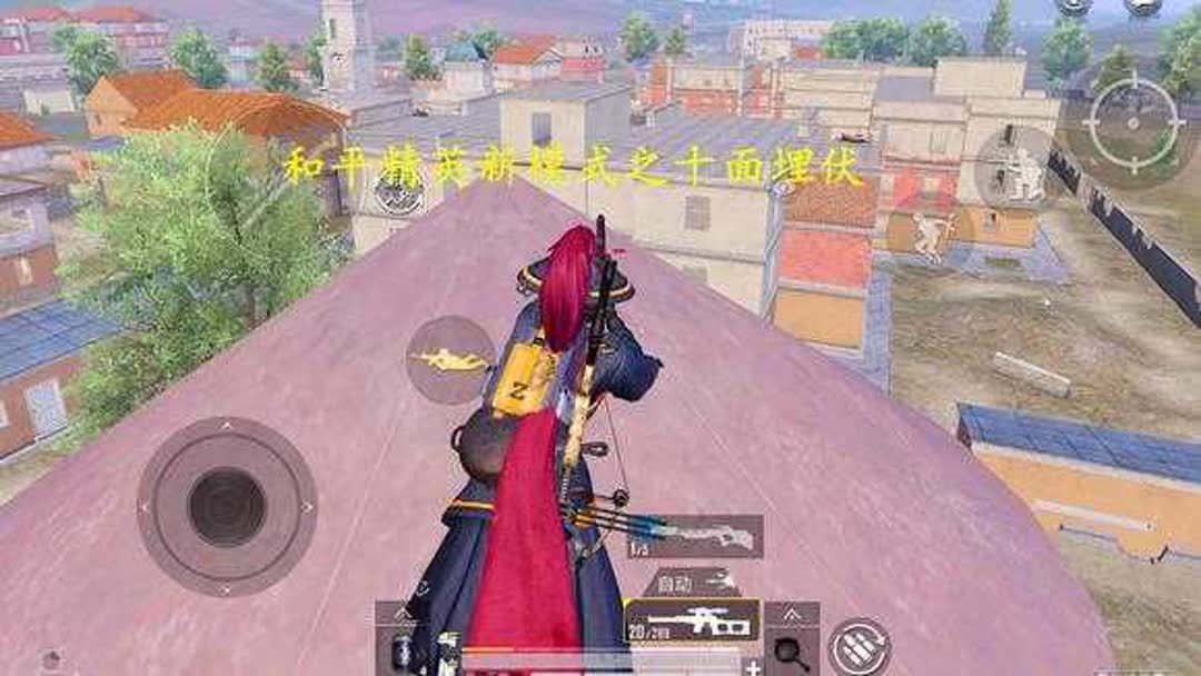 和平精英新模式,又出神秘道具,以后再也不用担心没地方苟分了