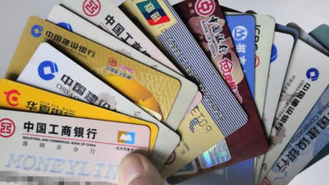 银行卡多年不用,也没去银行注销,会有哪些风险?