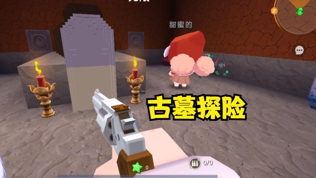 迷你世界,胆大的小樱探险队古墓探险!黑漆漆的墓室里有什么?