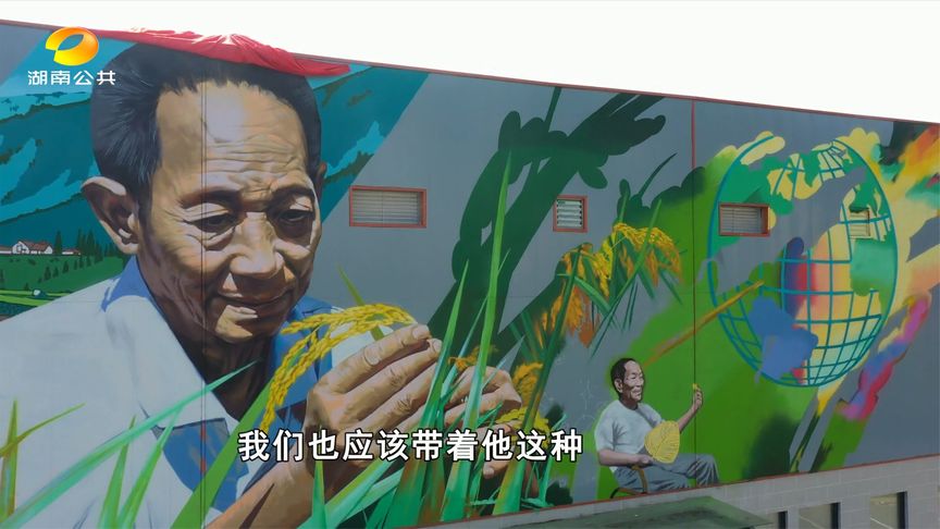 袁老巨幅画像下:弘扬榜样力量 传播文明“种子”