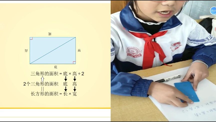 市级骨干教师大赛优质微课——人教版五年级《三角形的面积》