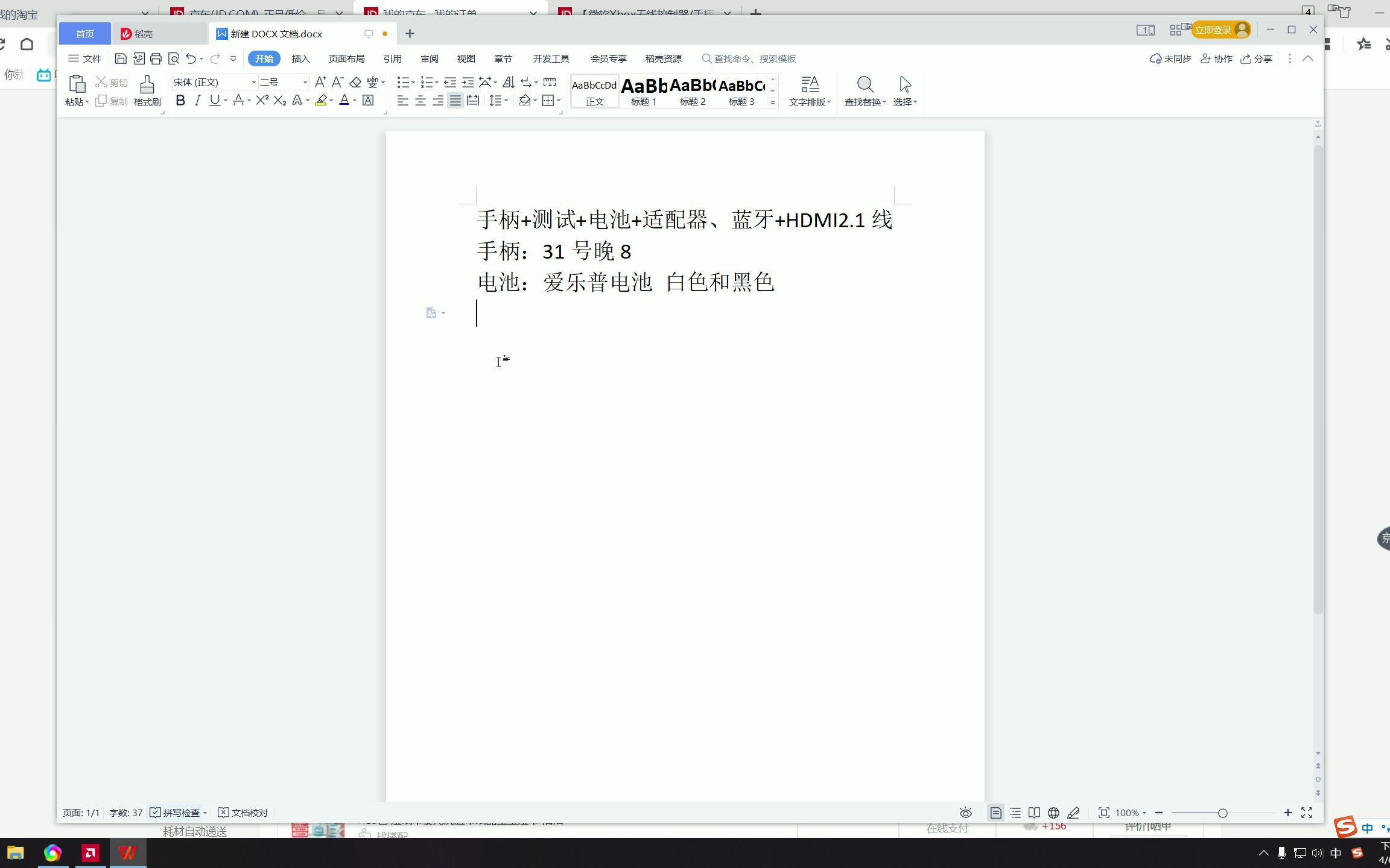 XBOX手柄全家桶 购买+测试+电池+蓝牙适配器,不允许你看了以后还不...
