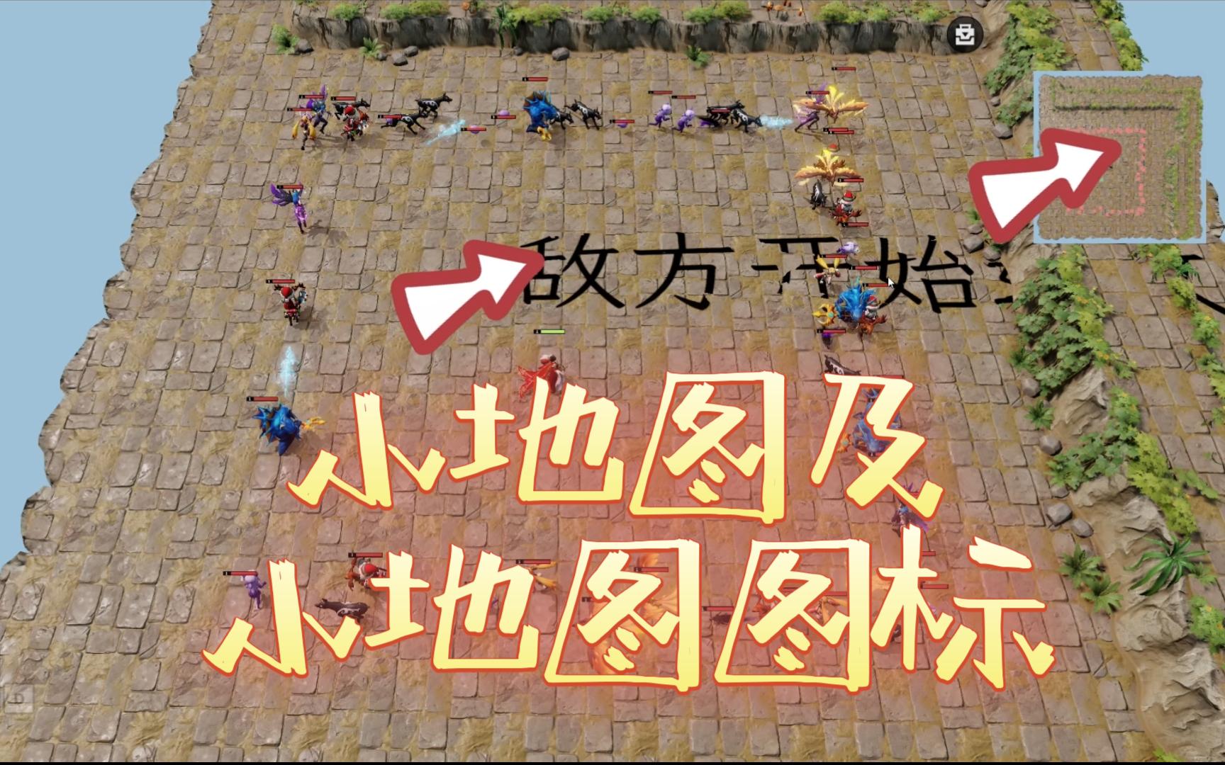 数据编辑器-小地图及小地图图标-星火编辑器-第二季-NO.3