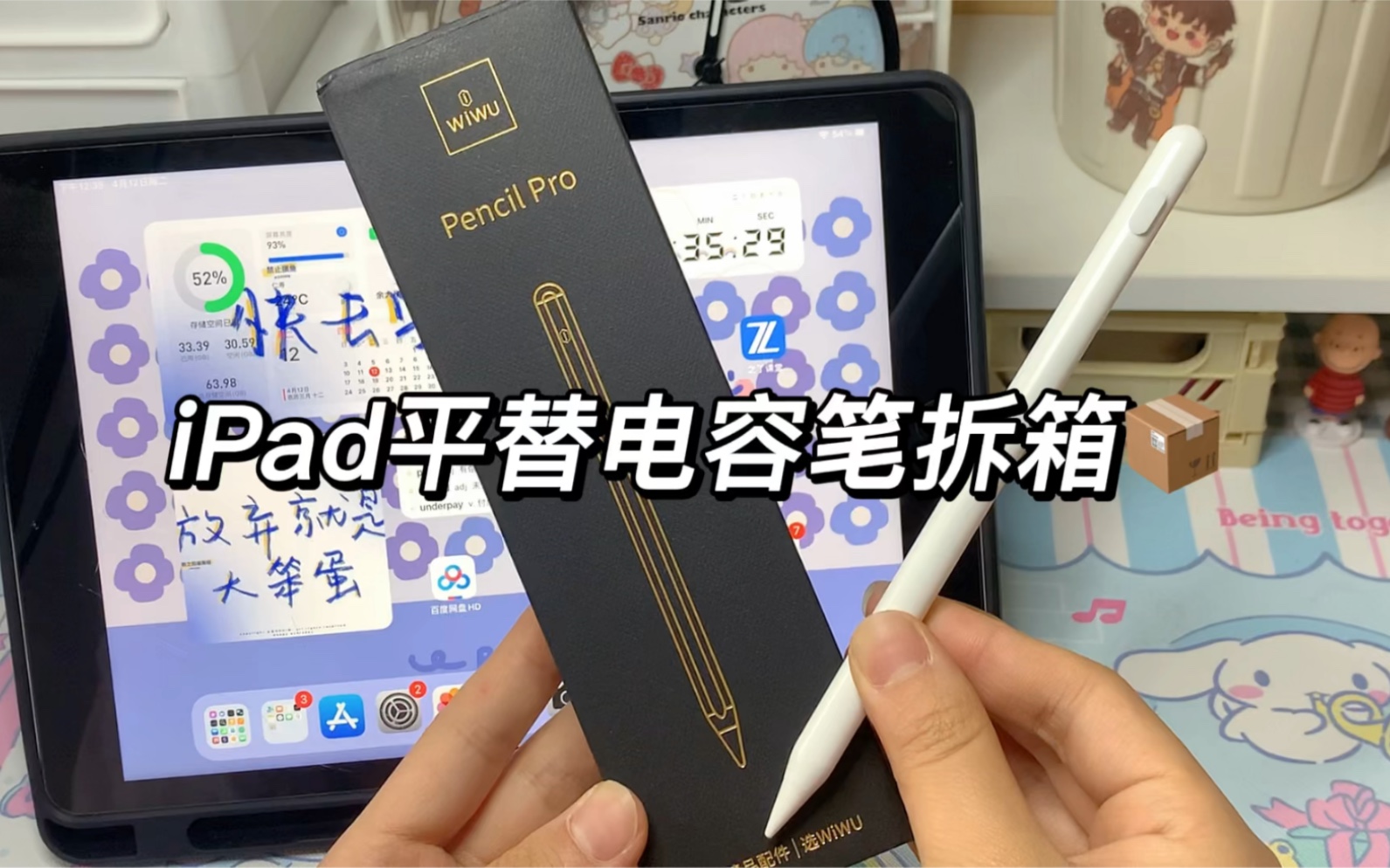 我发现了一个巨好用的iPad电容笔!