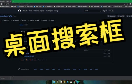 【搬运】在win11上启用桌面搜索