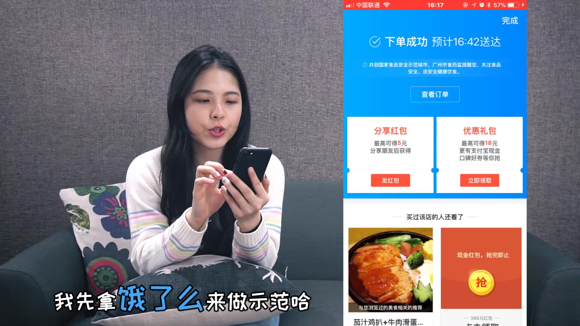 一键领取外卖手气最佳红包